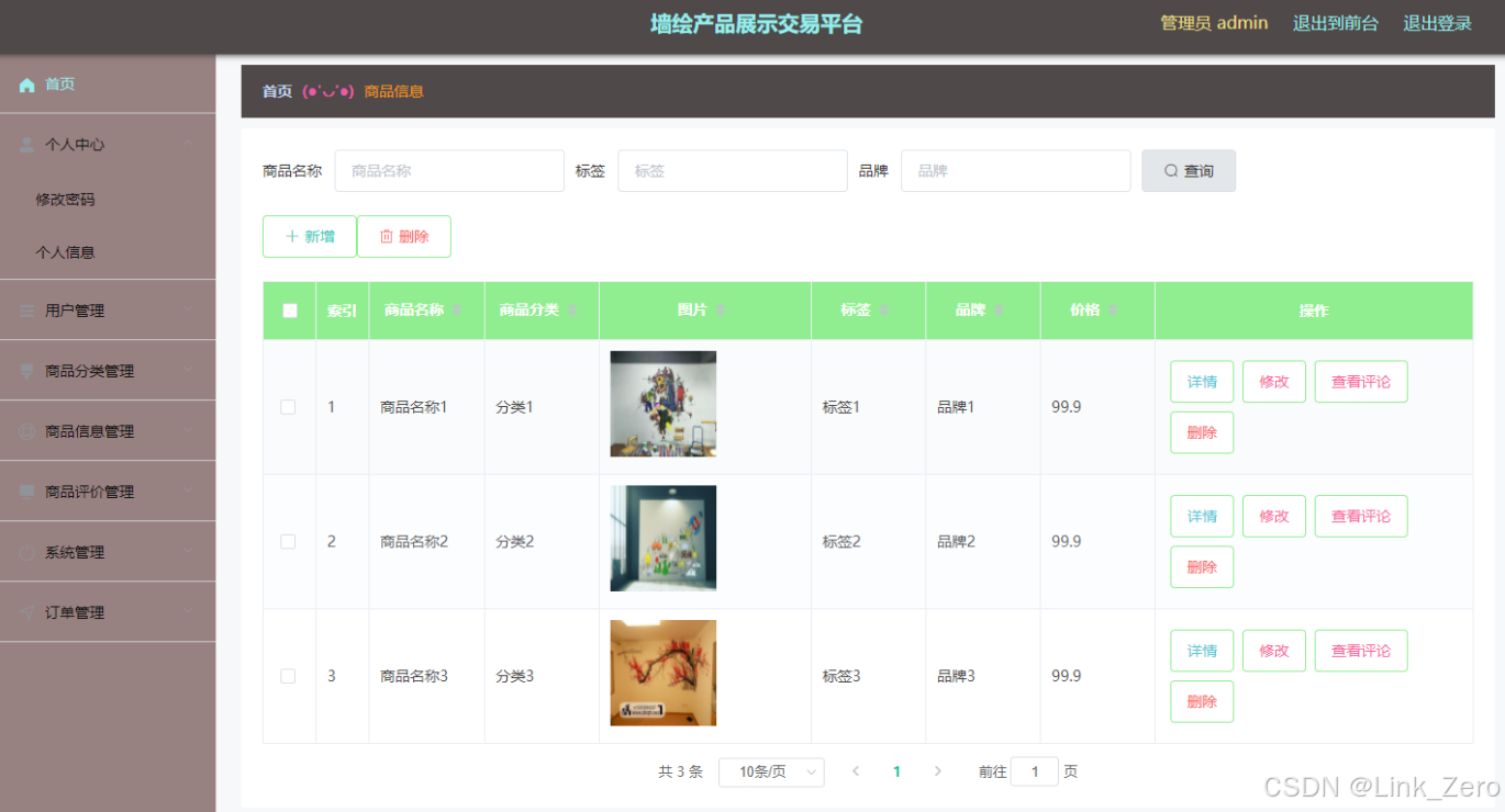基于springboot+vue的墙绘产品展示交易平台管理系统设计与实现毕设文档源码) Csdn博客
