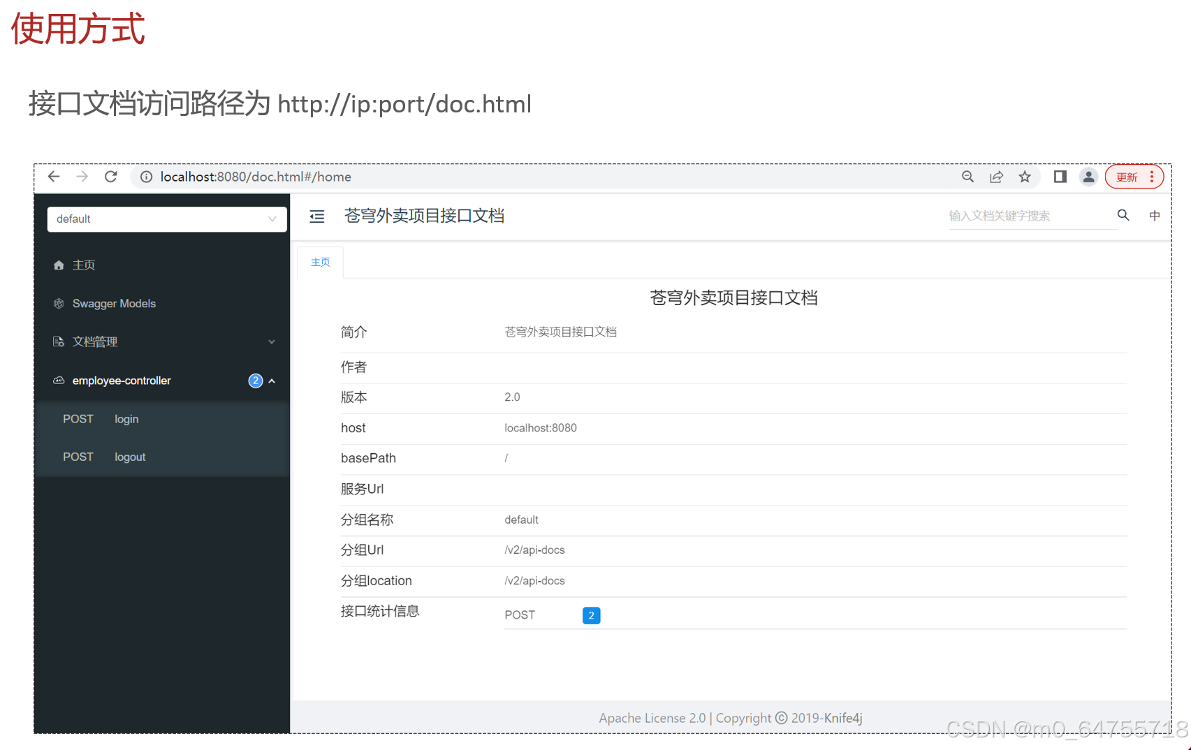 在Java项目中进行Swagger配置及使用_swagge java项目开关-CSDN博客