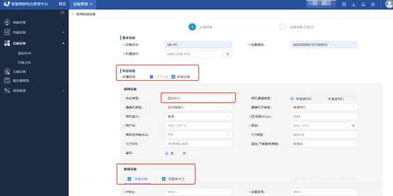 宇视VMS-U平台视图库协议添加设备配置指导_车辆一体机添加vms-u-CSDN博客
