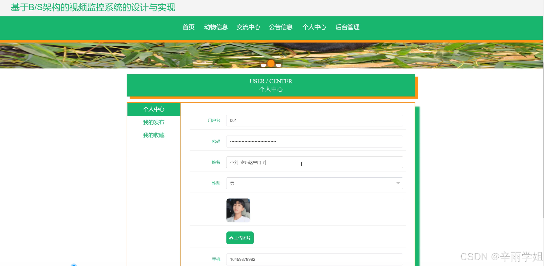 Java计算机毕业设计基于bs架构的视频监控系统的设计与实现（开题程序论文）java Bs视频监控系统 Csdn博客