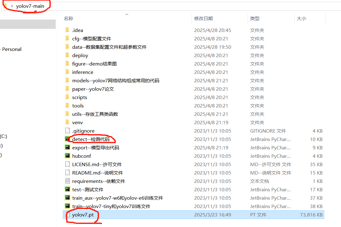 基于深度学习的目标检测：Ubuntu系统+YOLOv7环境搭建+训练自己的数据集+推理（detect) ——（1）准备+测试篇_ubuntu 如何按照 yolov7-CSDN博客
