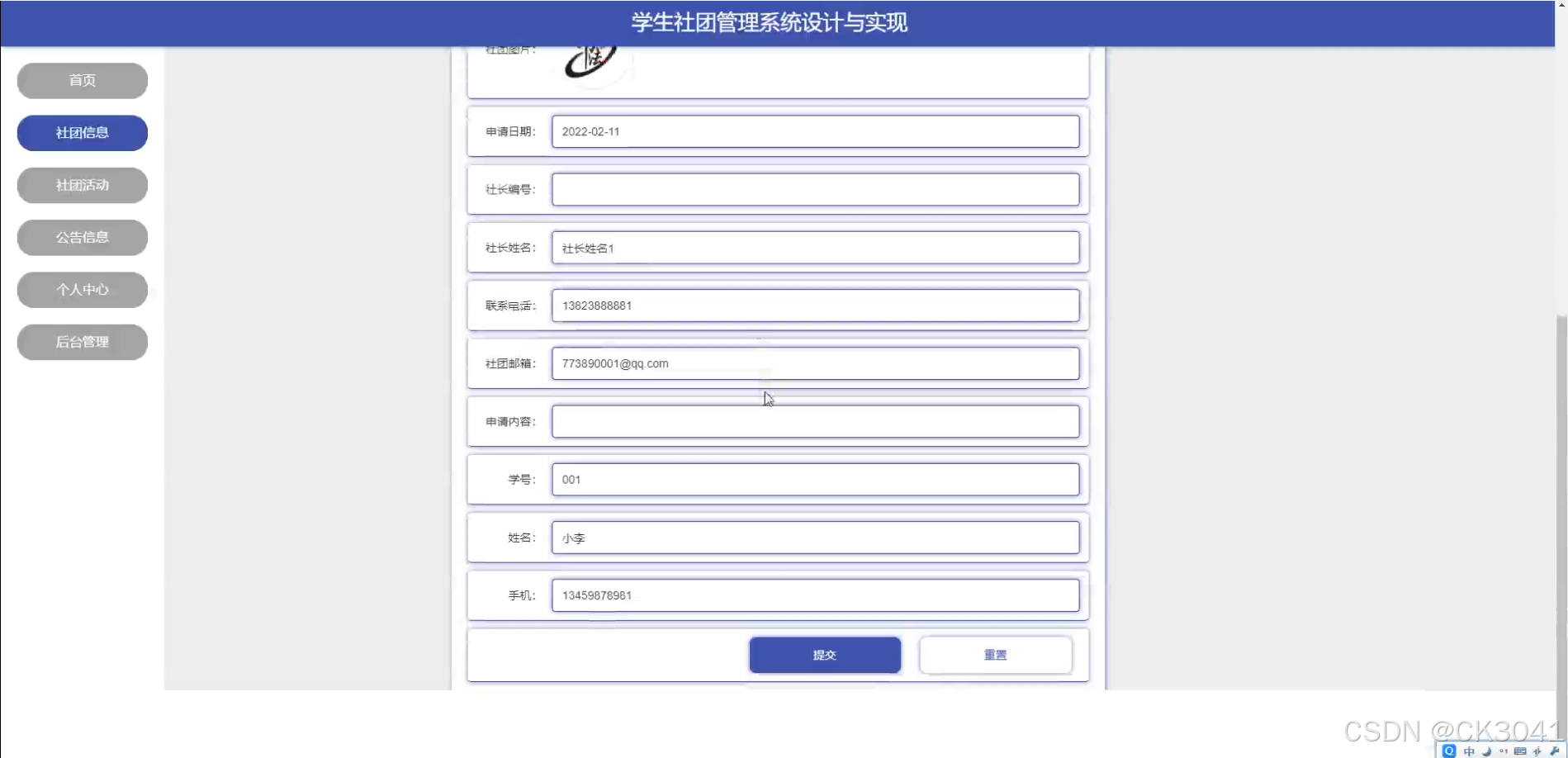 Springboot学生社团管理系统设计与实现1r958 (程序源码数据库调试部署开发环境)《springboot 学生社团管理