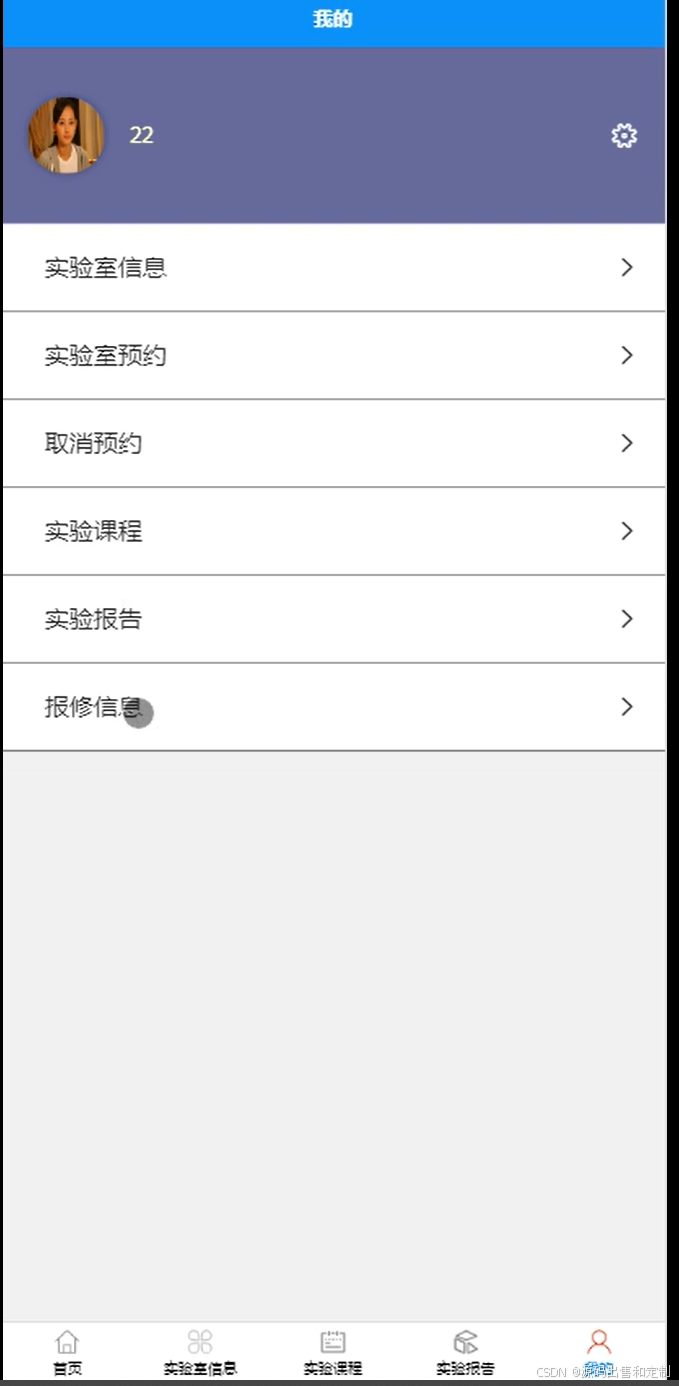 (附论文)小程序基于SSM的计算机实验室排课与查询系统(069)-CSDN博客