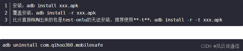 【Android】【adb】adb工具使用教程（超详细）-CSDN博客