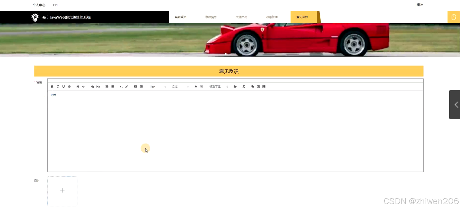 node.js毕设基于JavaWeb的交通管理系统 论文+程序_基于rsa加密的交通管理系统开源-CSDN博客