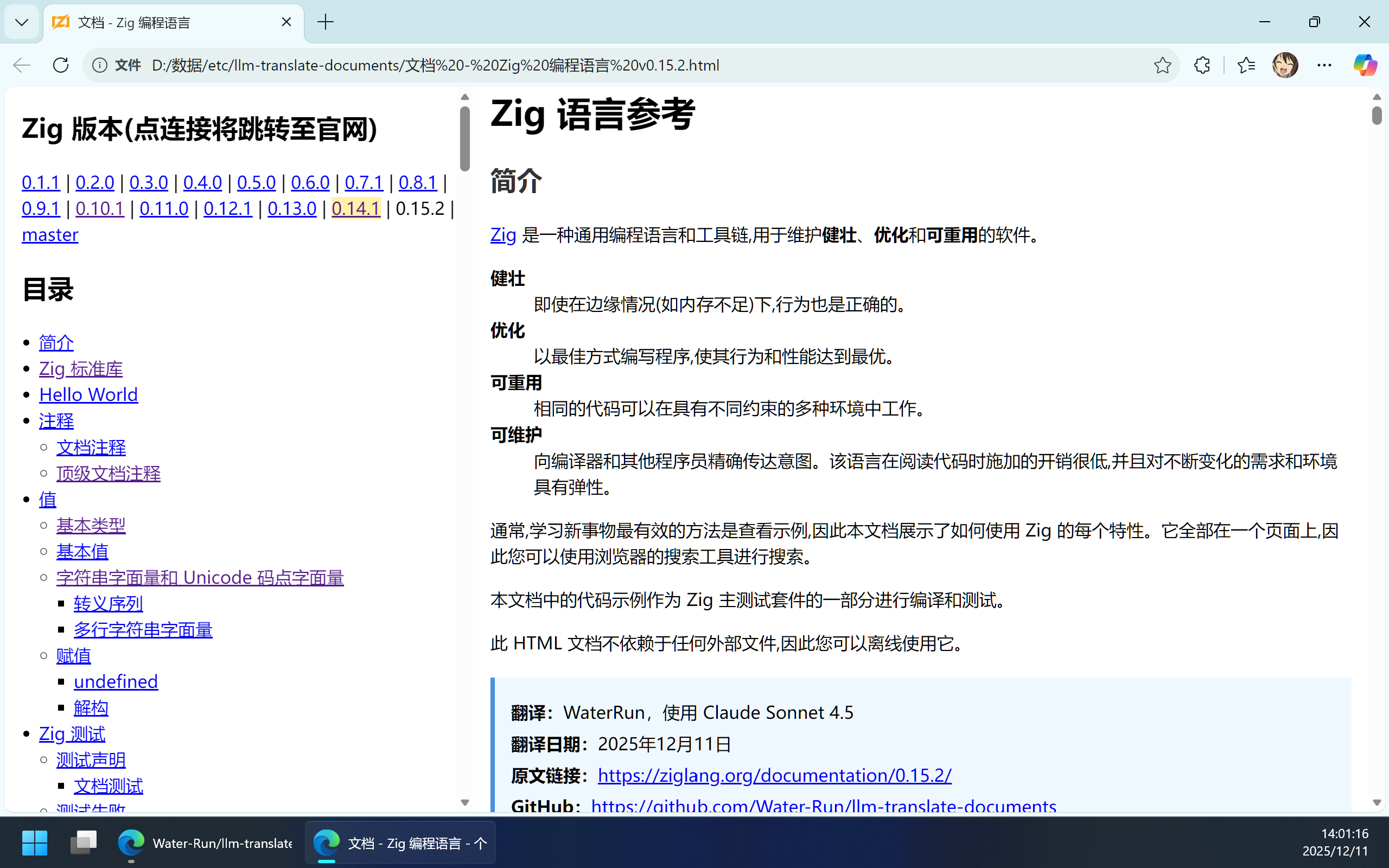 Zig 编程语言 v0.15.2 中文手册_ziglang0.16什么时候发布-CSDN博客