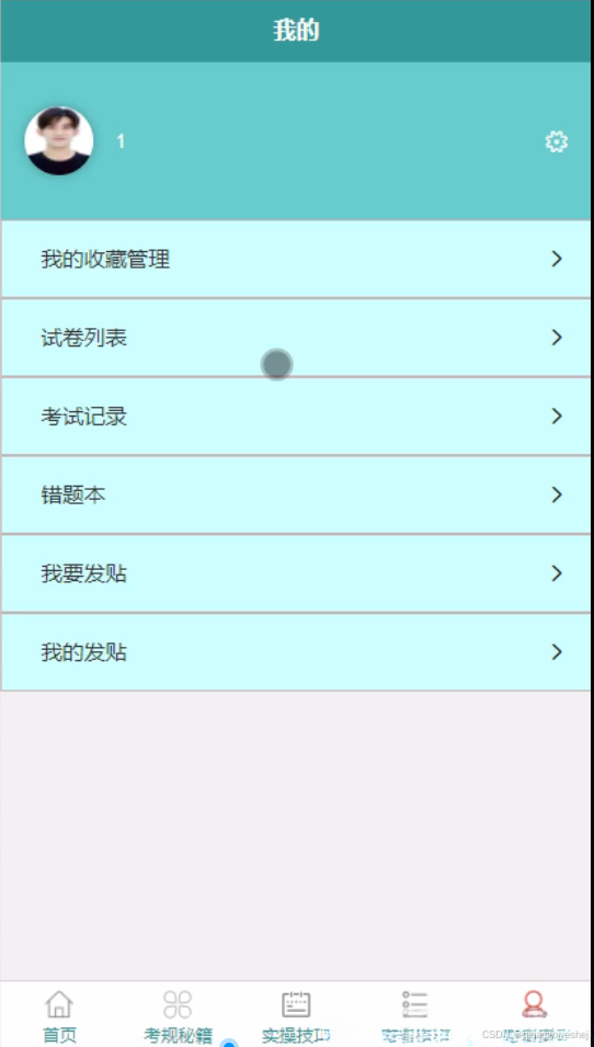 [附源码]计算机毕业设计Python+uniapp驾考助手APP56f5c(程序+lw+APP+远程部署)-CSDN博客