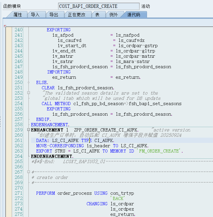BAPI：BAPI_PRODORD_CREATE 扩展自定义字段-CSDN博客