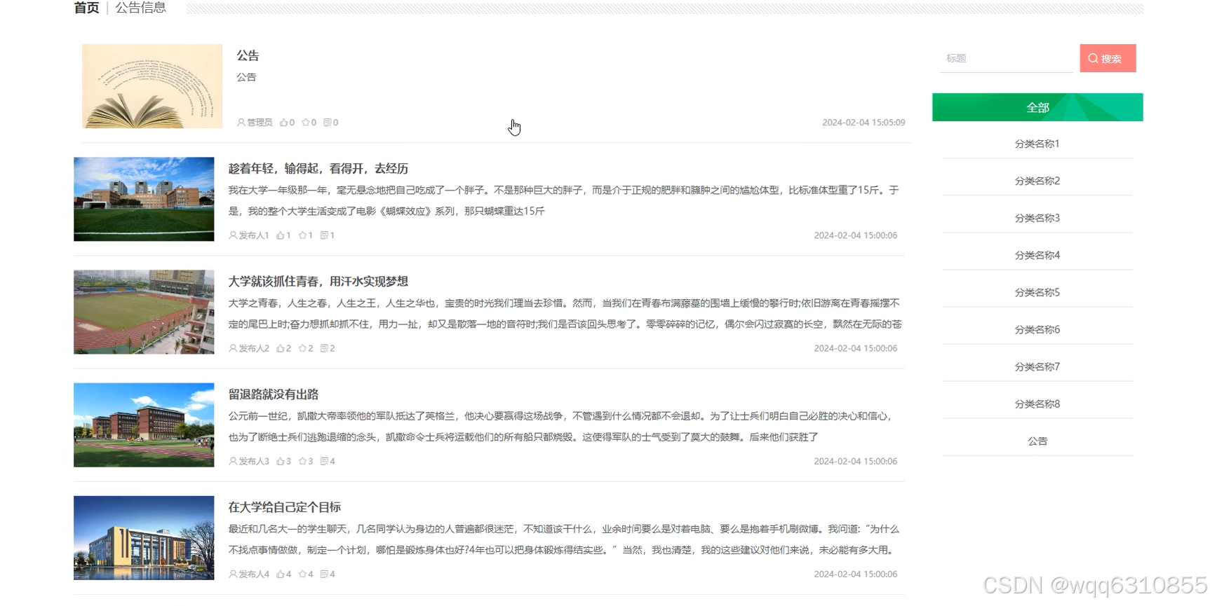 基于SpringBoot的程序设计基础课程辅助教学系统-java vue.js idea-CSDN博客