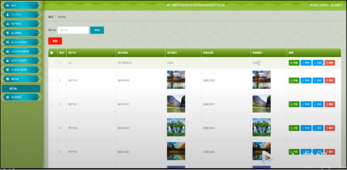 计算机毕业设计springboot基于微信小程序的车位共享系统的设计与实现 基于spring Boot与微信小程序的智能车位共享平台构建 微信小程序搭配spring Boot架构的车位共享解决
