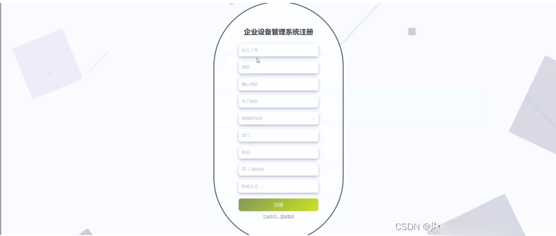 计算机毕业设计springboot企业设备管理系统9610p9[附源码]-CSDN博客