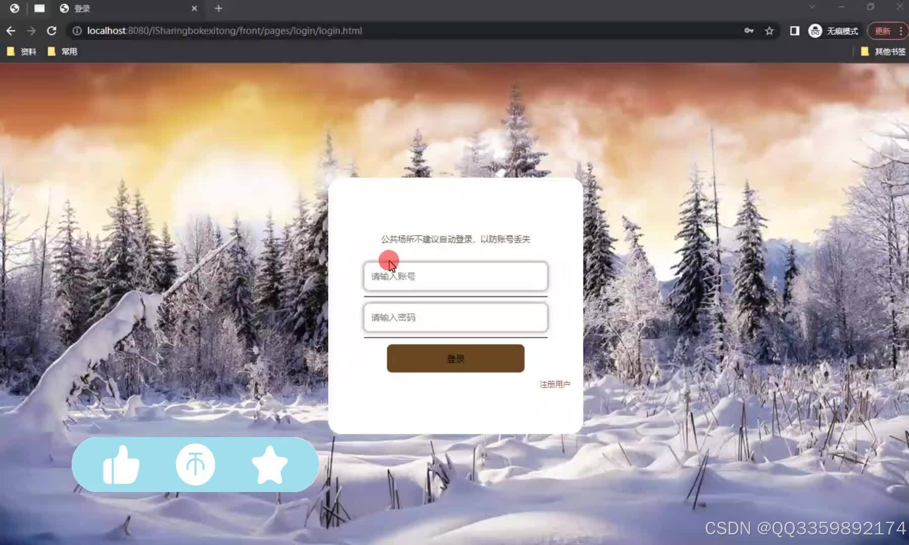 javaweb jsp ssm博客系统的开发+vue_使用idea创建javaweb项目,然后新建jsp文件(写一个无需验证登入的登入界面)。-CSDN博客