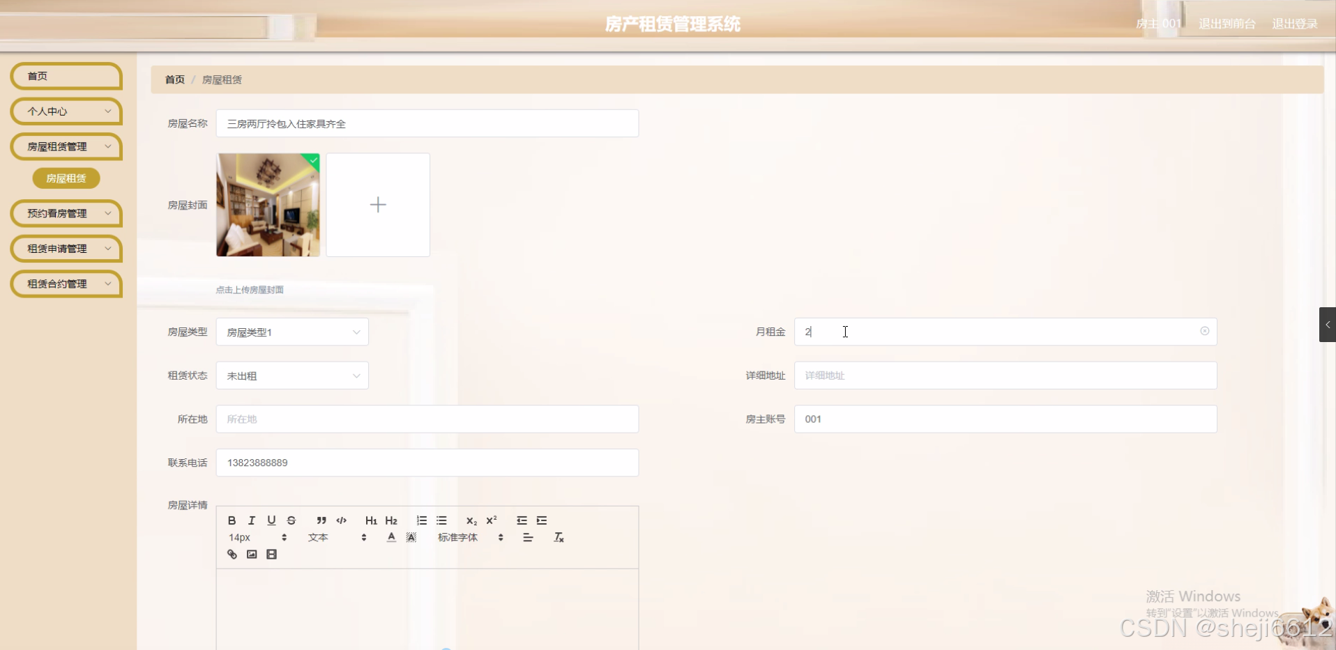 开题报告 Springboot房产租赁管理系统56am7计算机毕业设计基于spring Boot的租房管理系统开发开题报告 Csdn博客