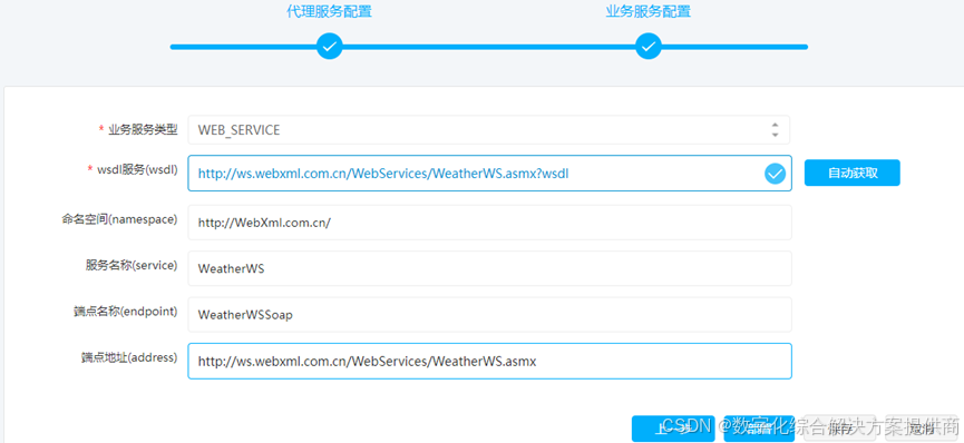 iPaaS融合集成平台】-告别复杂，轻松搞定异构系统接口实时交互_ipass-CSDN博客