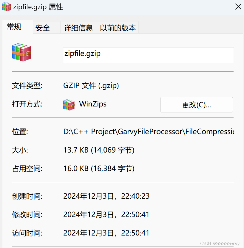 基于huffman编码的文件压缩和解压程序huffman编码压缩文件 Csdn博客