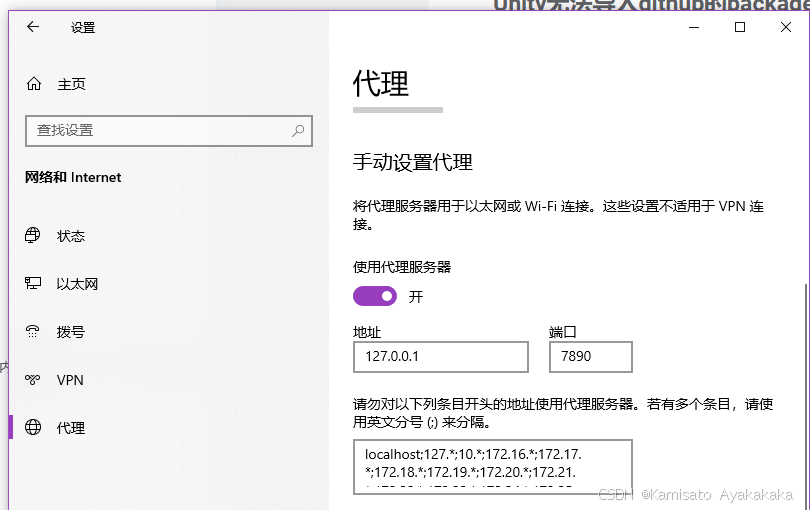 Unity无法导入github的package的解决方案_unity连接不到github-CSDN博客