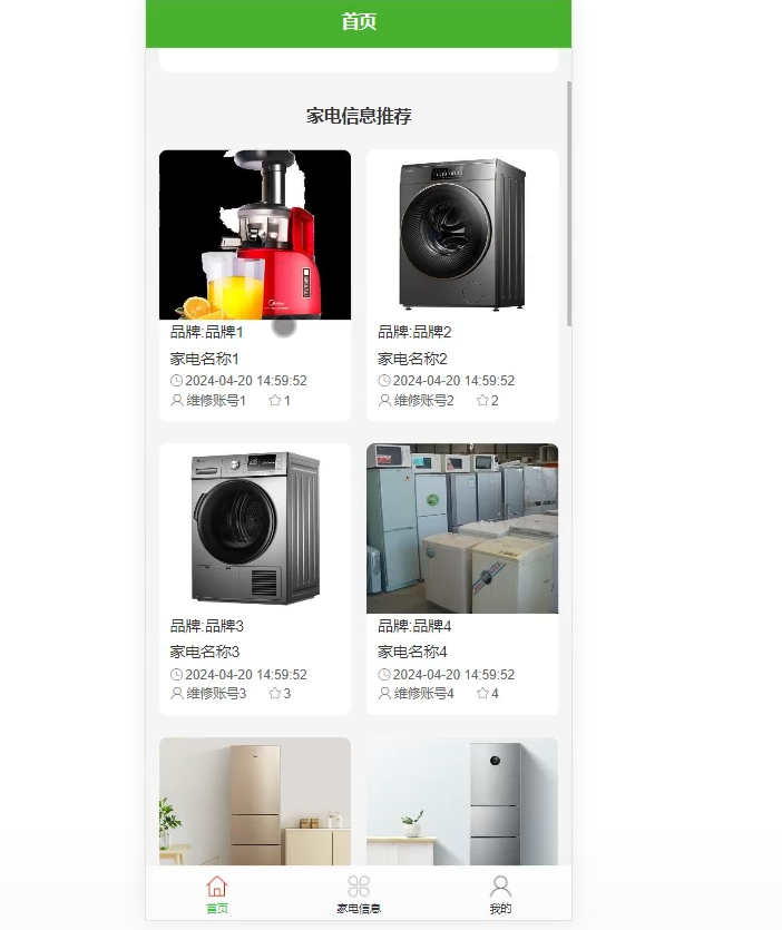 基于数据可视化springbootvue的电器维修系统设计和实现源码论文部署讲解等基于可视化数据应用系统的apu维修管理设计