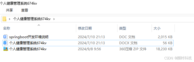 Java计算机毕业设计个人健康管理系统（开题程序论文）设计一个java健康管理系统设计 Csdn博客