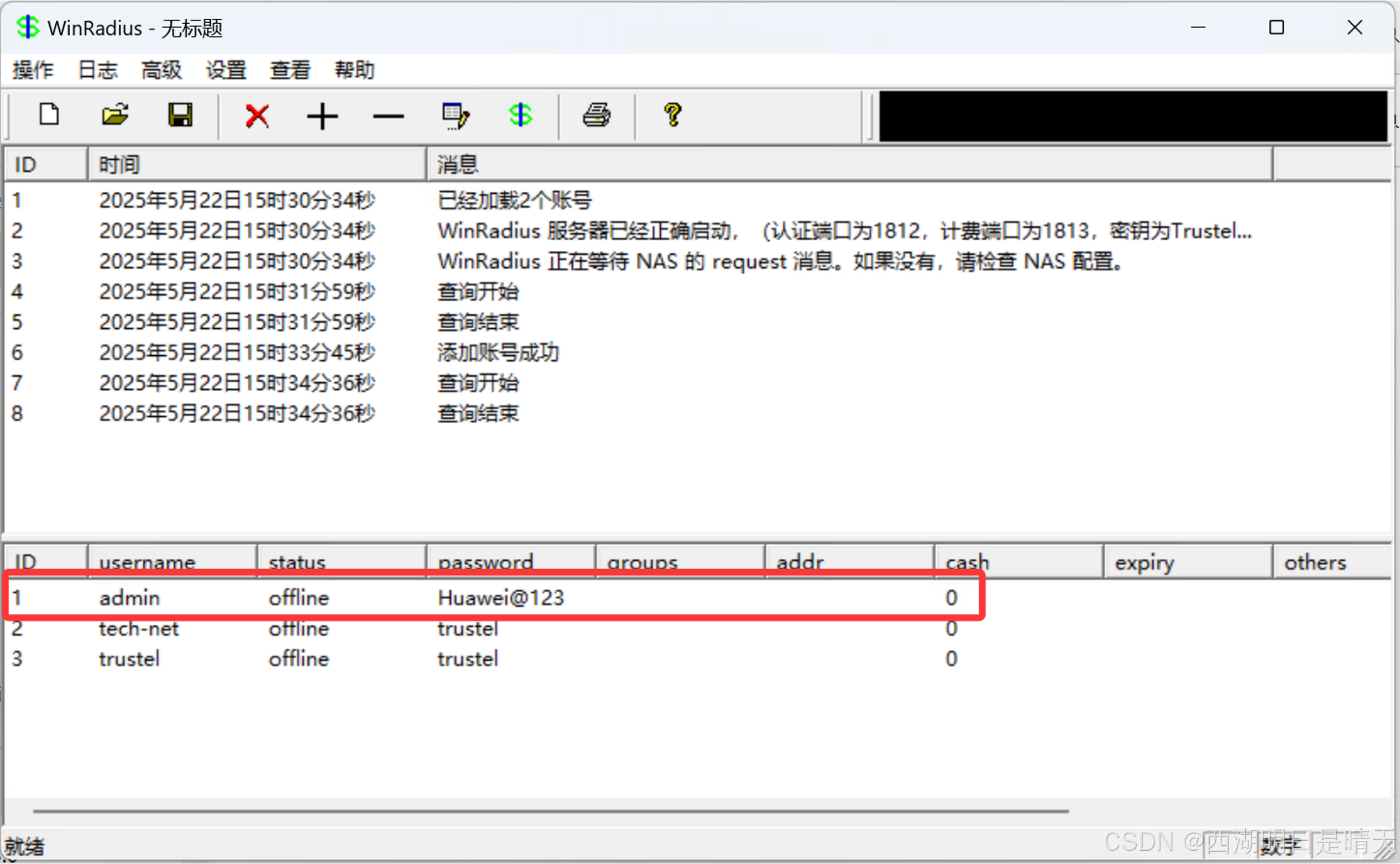 WinRadius在Windows搭建Radisu服务器_winradius的设置与调试方法-CSDN博客