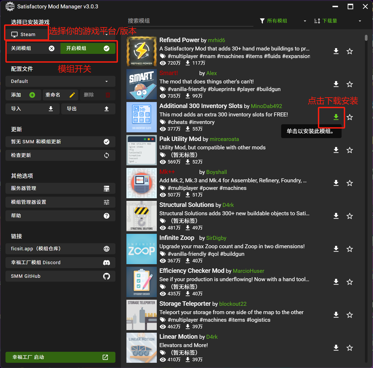 幸福工厂最新Window Steamcmd本地开服Mod联机教程,附带导入蓝图教程_ficsit.app-CSDN博客