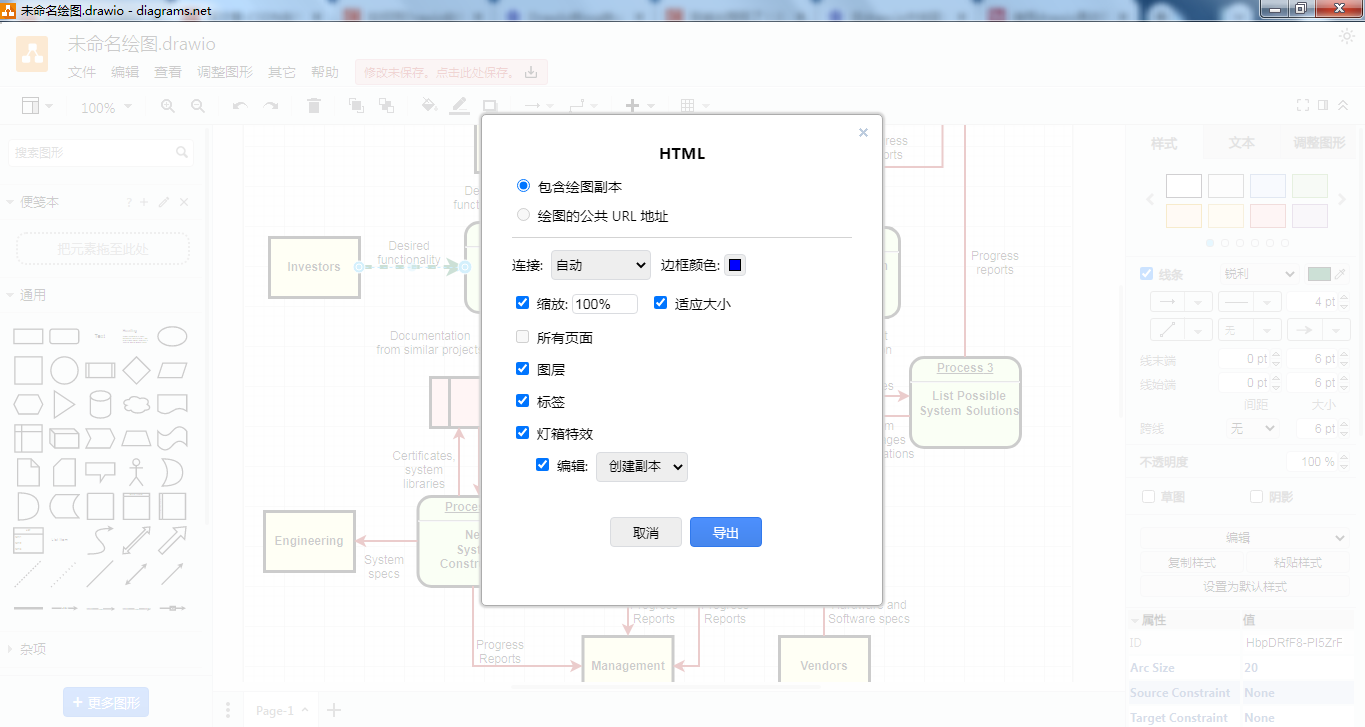 如何用Drawio绘制好看的动态图？一文读懂_drawio怎么导出动图-CSDN博客