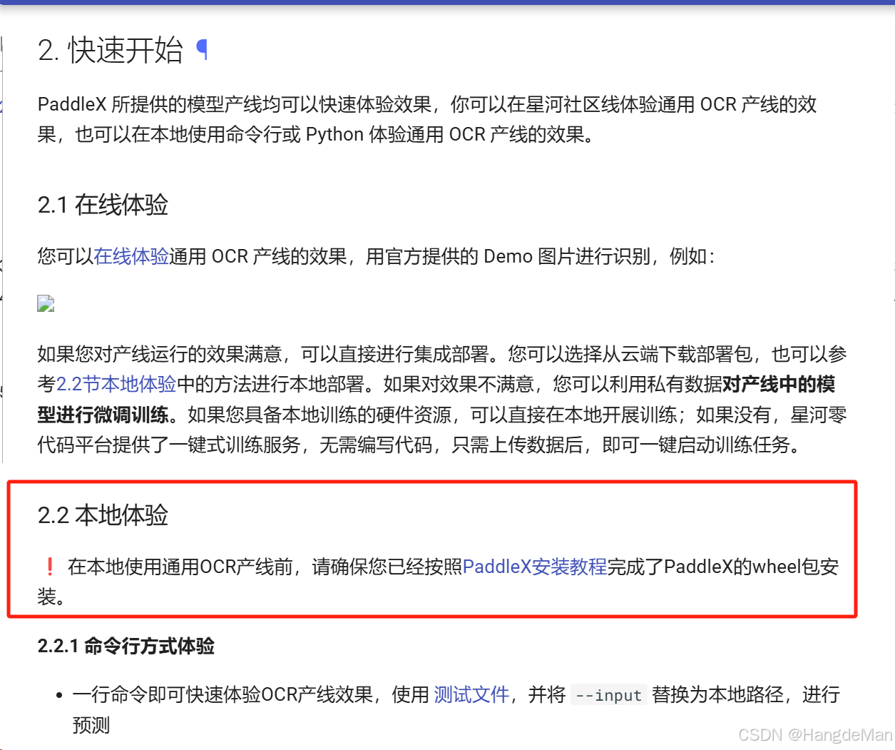 paddleOCR的应用，python3.9_paddleocr python-CSDN博客