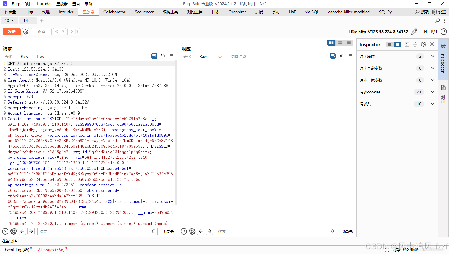 Node.js 目录穿越漏洞（CVE-2017-14849）-CSDN博客
