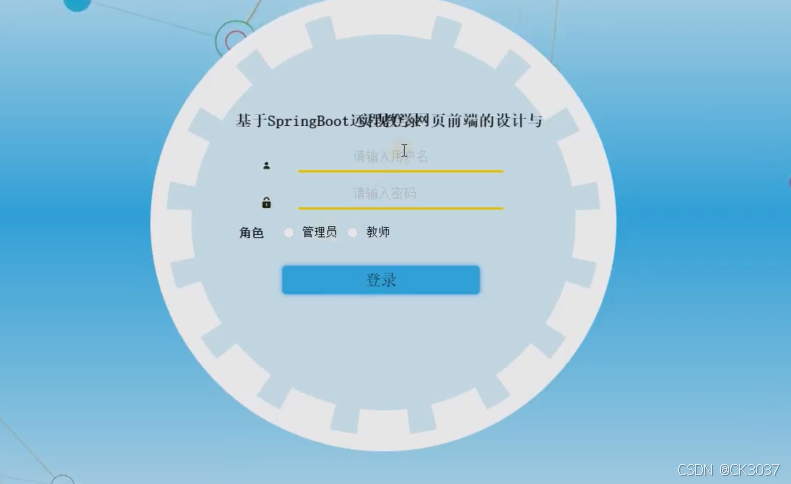 Springboot基于springboot远程教学网页前端的设计与实现34nl9(程序源码数据库调试部署开发环境) Csdn博客