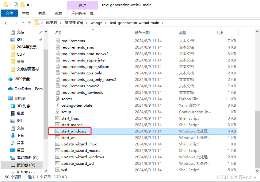 本地部署Text generation Web UI + Code Llama体验高效代码生成-CSDN博客