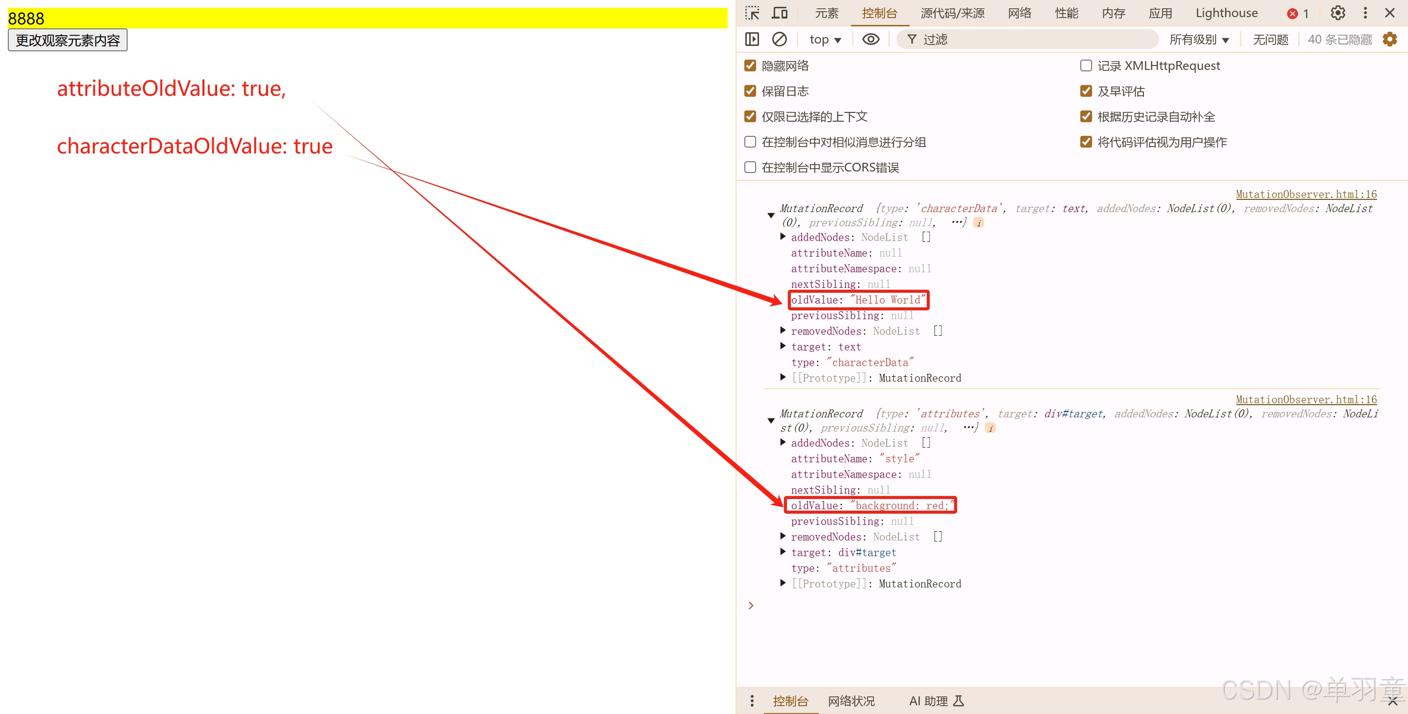 【深入理解 MutationObserver、PerformanceObserver、ResizeObserver 和 IntersectionObserver】-CSDN博客
