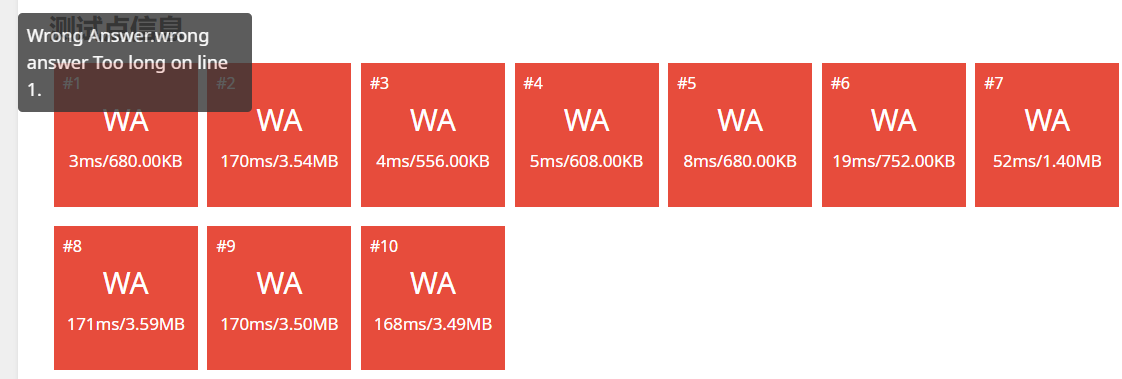 wrong answer Too long on line 1._wrong answer.wrong answer too long on line 1.-CSDN博客