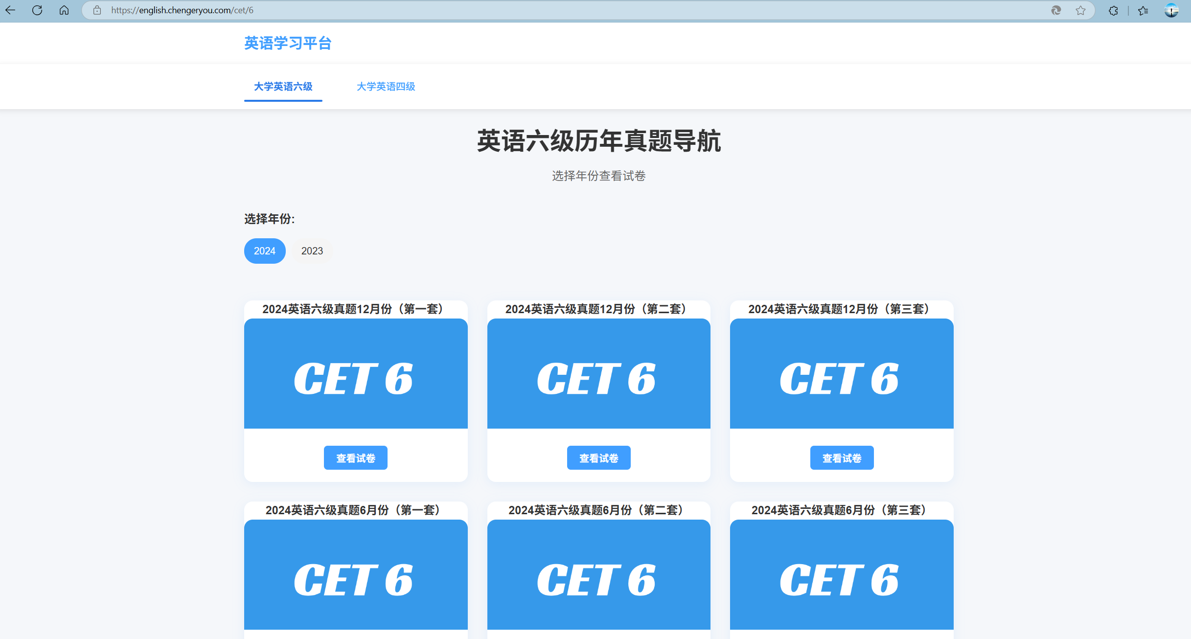 快速使用 AI 技术创建网站：从 CET6 练习到在线学习应用的开发之旅_用ai做一个背单词的网站-CSDN博客