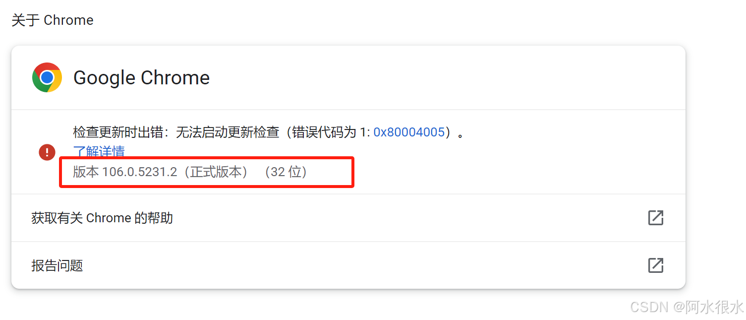 Webdriver启动Chrome为何浏览器超时报Timeout value connect was ＜object object at 0x000001E92D0D4730 ...