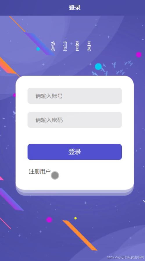 【开题报告】基于springbootvue万家优选管理微信小程序前端（程序源码论文 计算机毕业设计新兴优选 小程序 Csdn博客