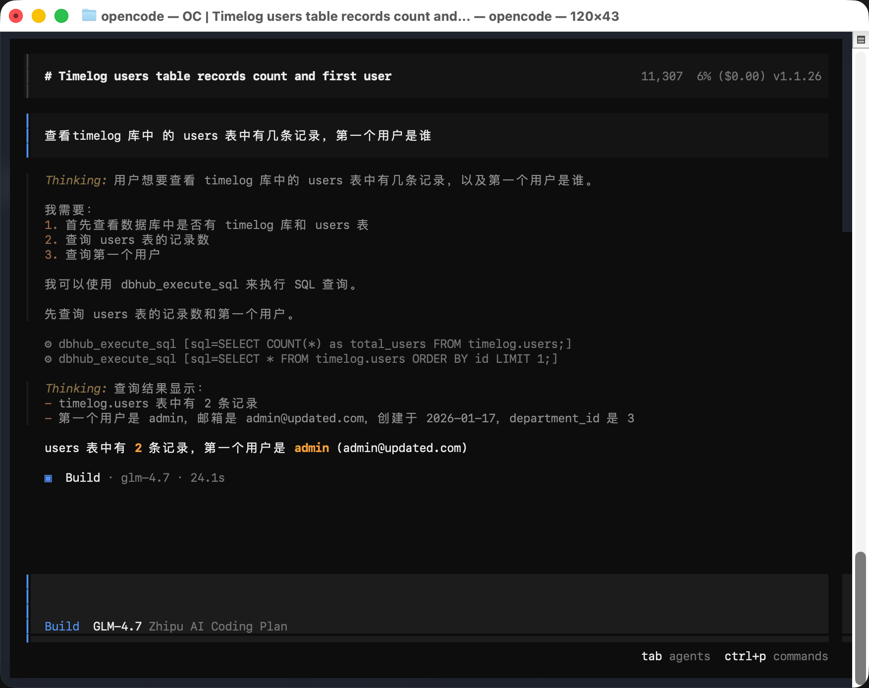 opencode 和claude code 配置数据库mcp 服务_opencode mcp-CSDN博客