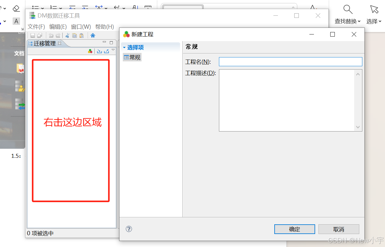 Mysql数据库迁移达梦数据库mysql转达梦数据库 Csdn博客