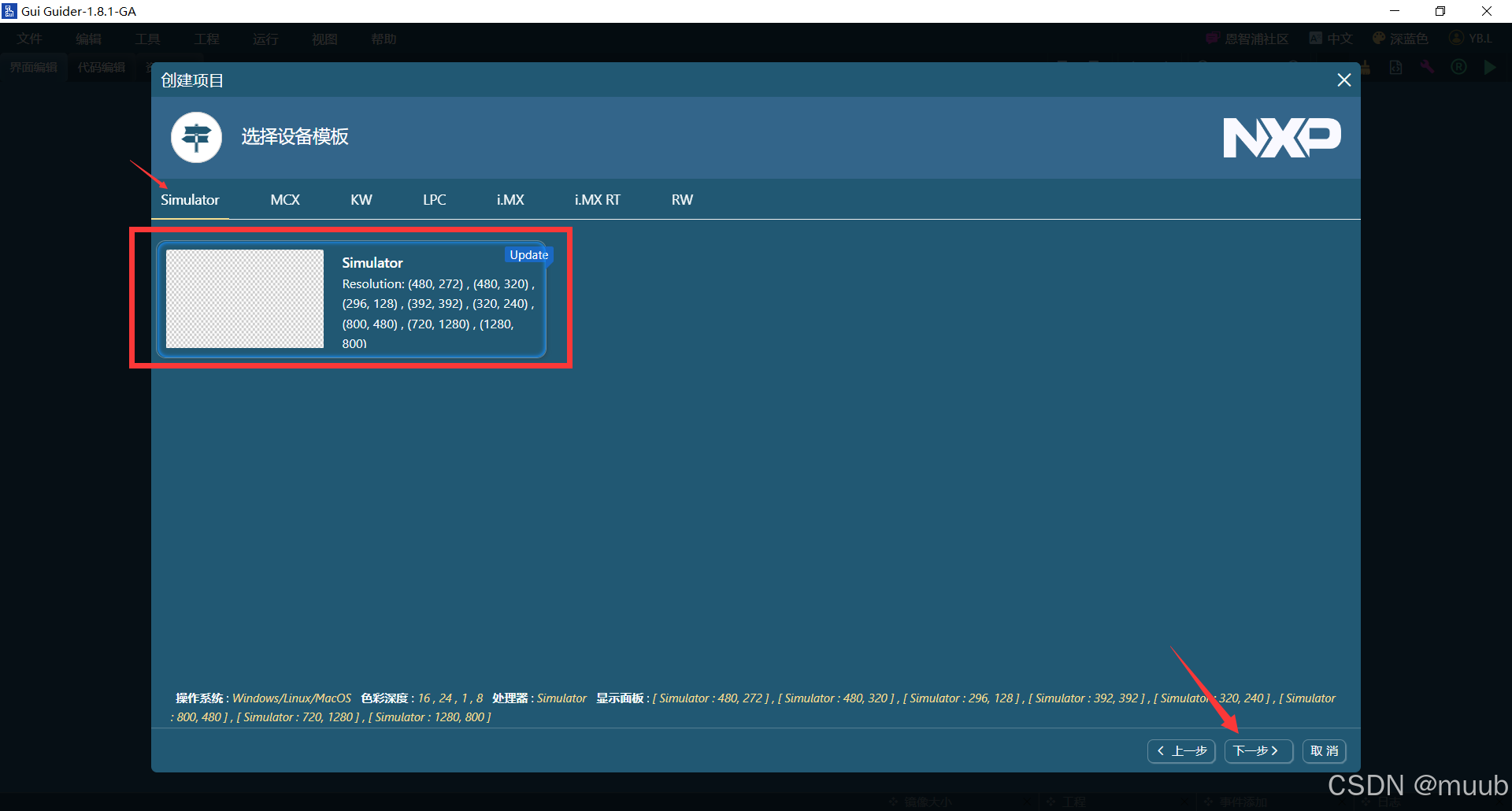 【CubeMX-HAL库】 STM32H743—手把手教你GUI-Guider_guiguider-CSDN博客