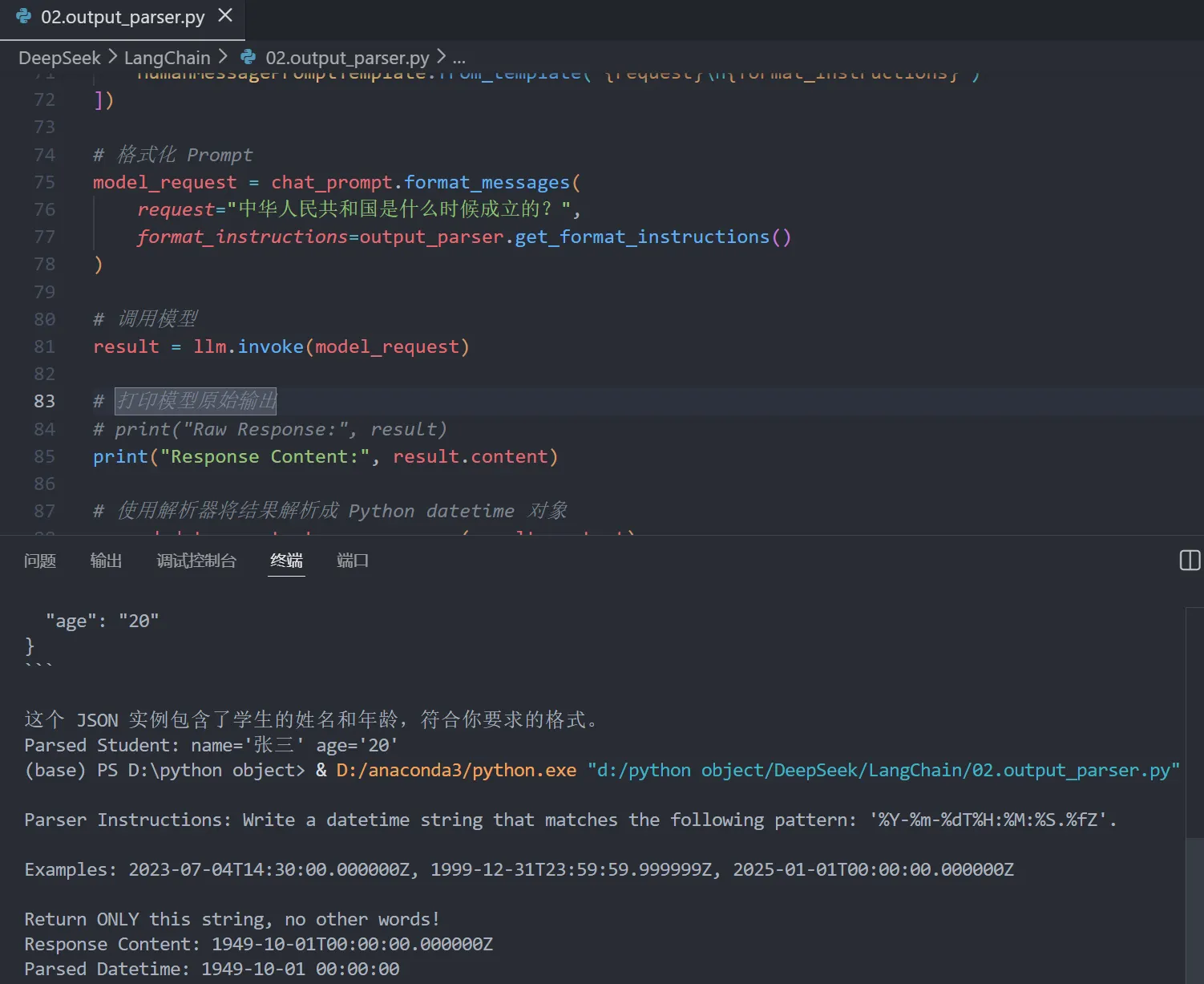 大模型应用开发(十一)_LangChain 解析器-CSDN博客