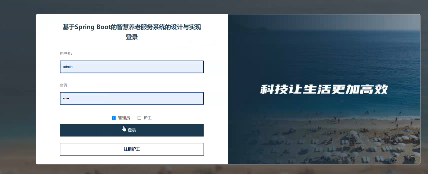 基于数据可视化springbootvue的智慧养老服务系统设计和实现源码论文部署讲解等 Csdn博客