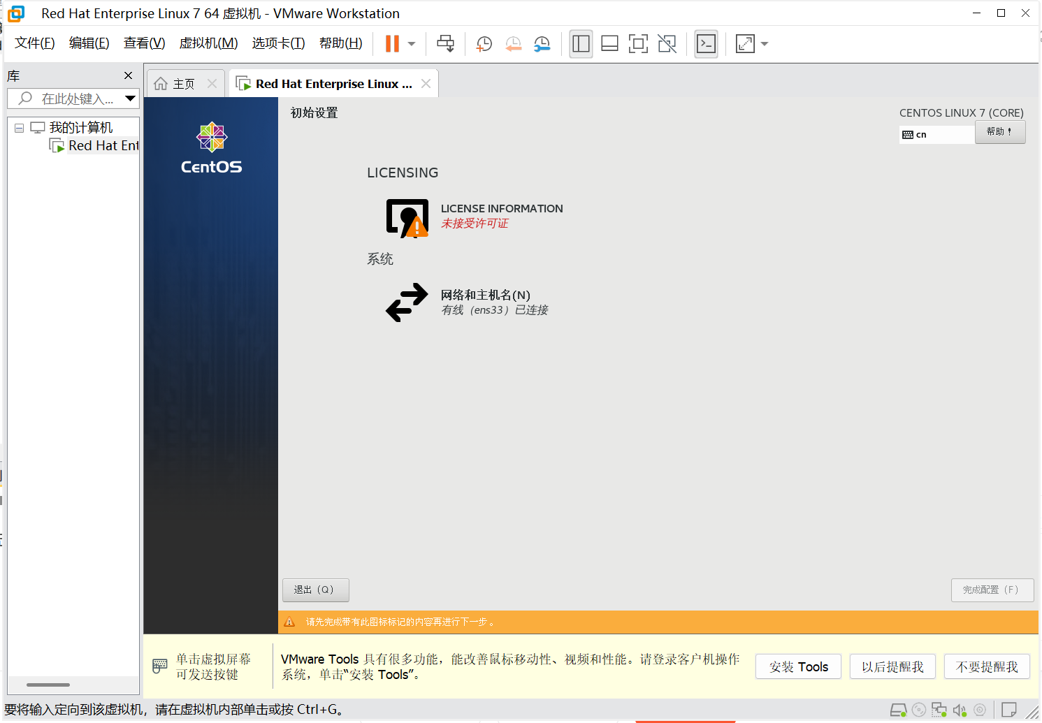 Vmware虚拟机上安装linux操作系统详细教程(以centos7为例,包括下载centos镜像,安装linux)vmware安装linux系统 Csdn博客