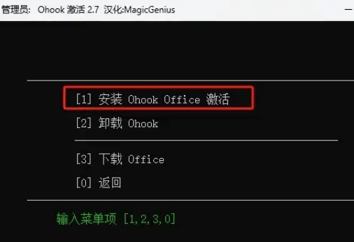 Ohook使用教程+工具分享-CSDN博客