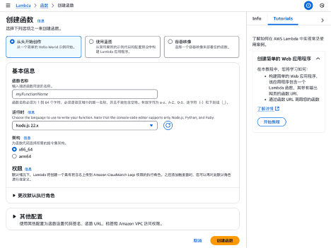 【AWS入门】AWS Lambda应用简介_aws lamda-CSDN博客