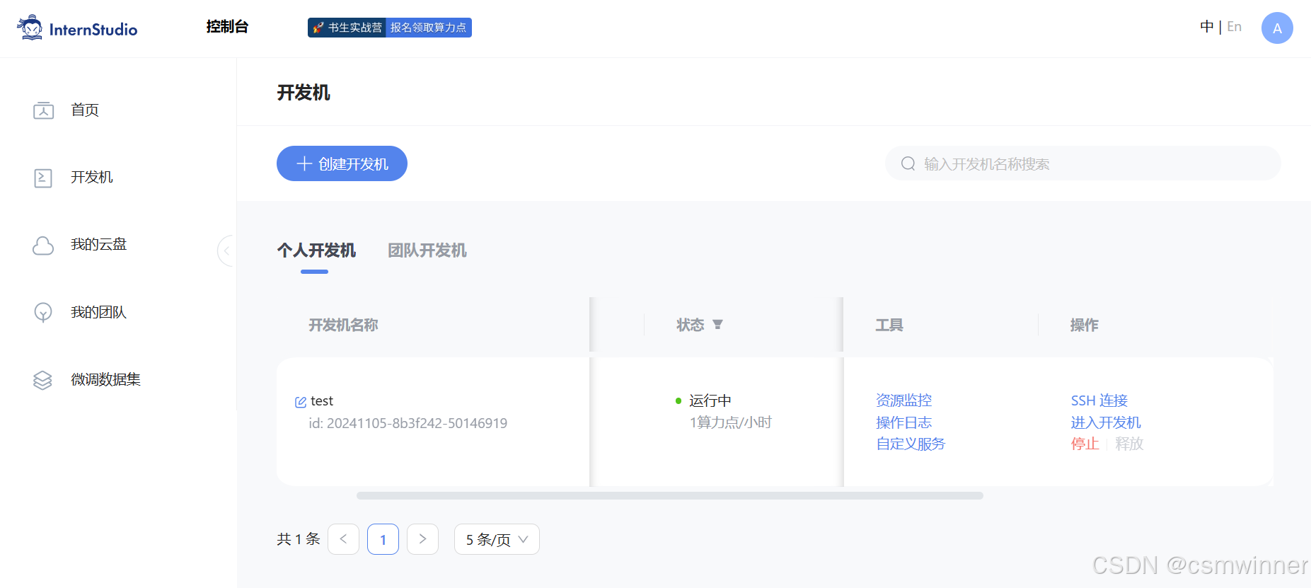 书生关卡（L0G1000）闯关任务:完成SSH连接与端口映射并运行hello_world.py_hello world ssh需要打开吗-CSDN博客