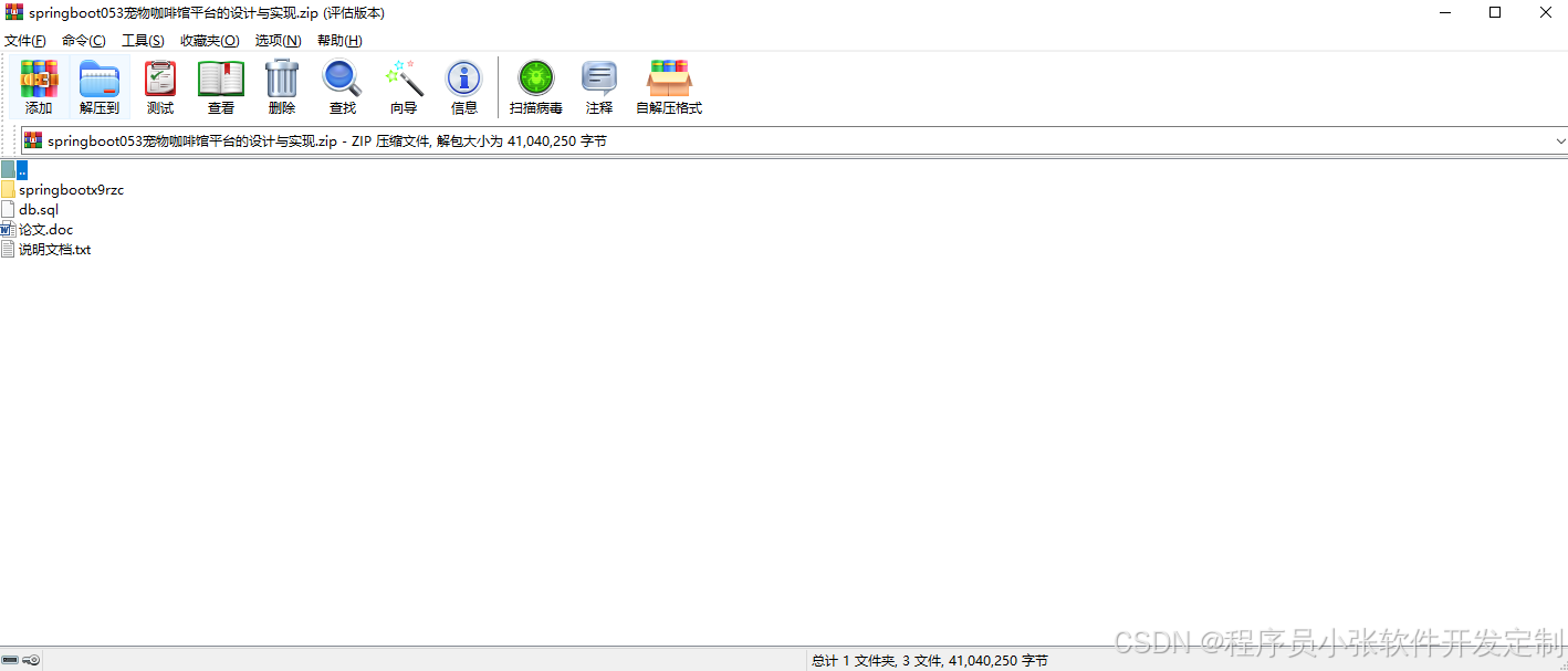 基于springboot宠物咖啡馆平台的设计与实现 毕业论文项目源码及数据库文件 Csdn博客