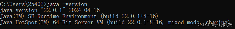 Java基础(一)_java -version-CSDN博客