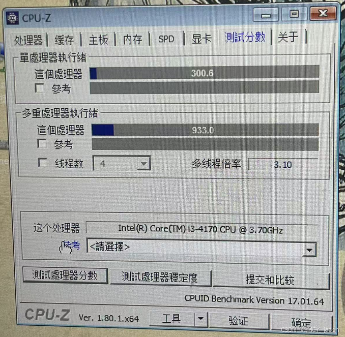 各种CPU cpuz 跑分图_cpuz跑分不同版本-CSDN博客