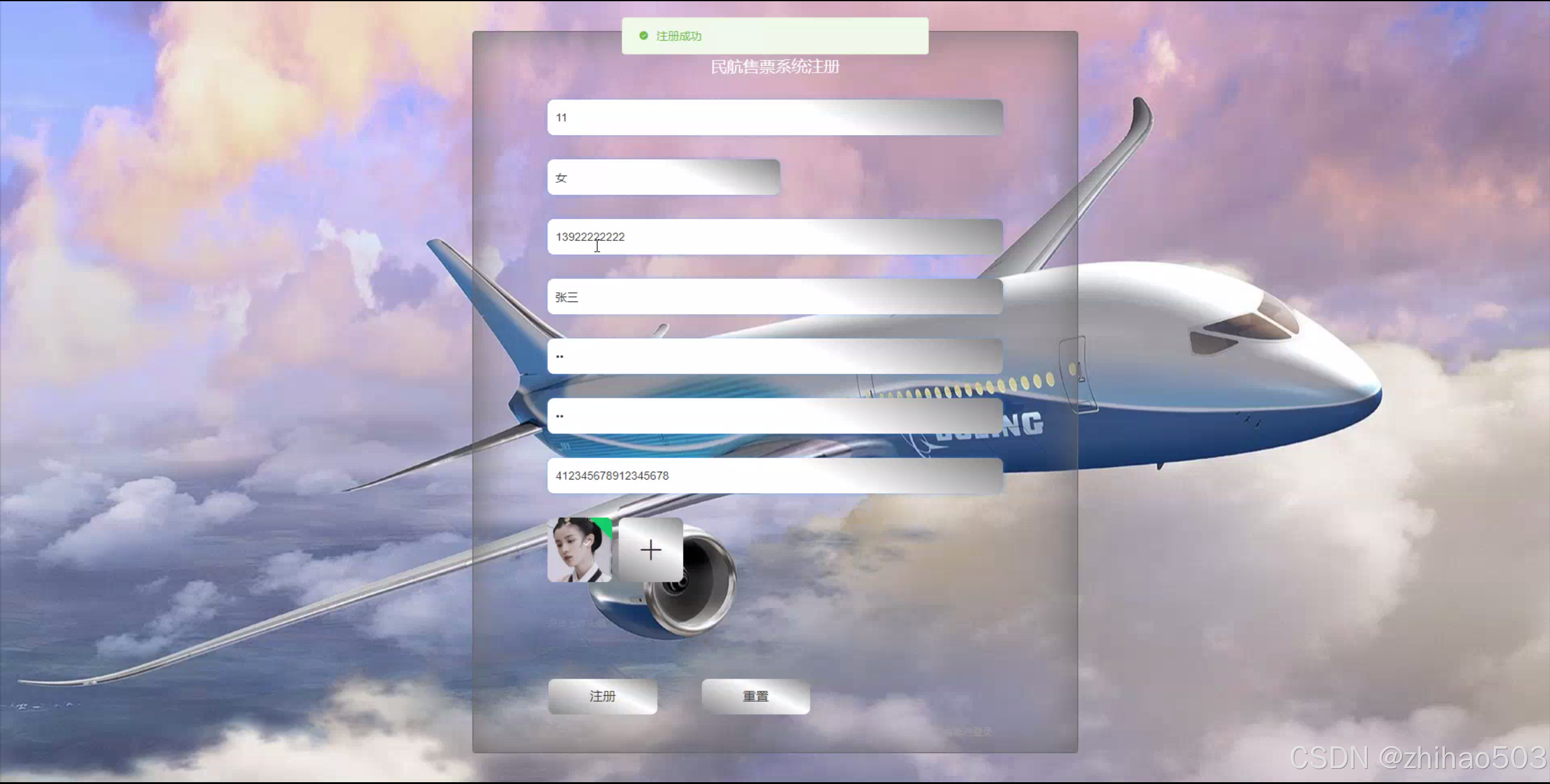 基于pythonflask框架的民航售票系统（开题程序论文） 计算机毕设 Csdn博客