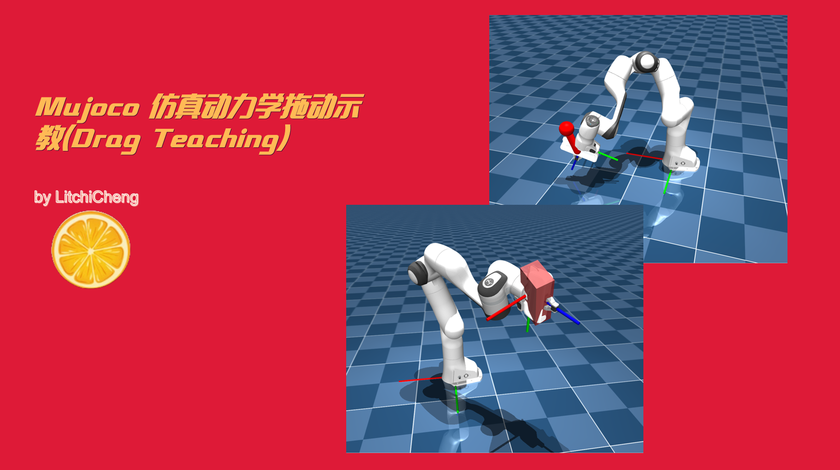 Mujoco 仿真动力学拖动示教(Drag Teaching)_mujoco怎么拖拽机械臂-CSDN博客