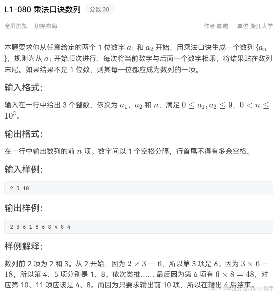 Python-天梯赛第六届L1-L2详细题解-CSDN博客