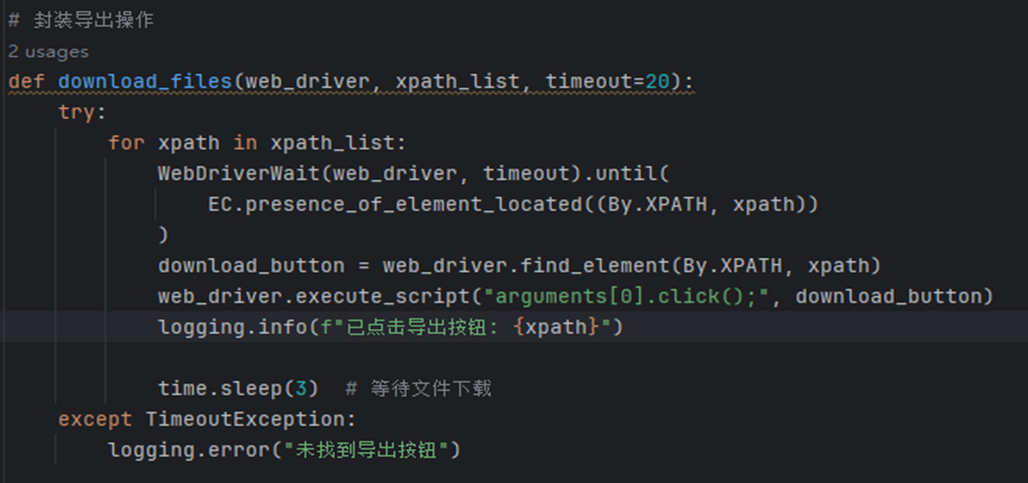 关于用 Python 实现表格自动化导出并且下载网页可以下载excel怎么用python自动下载 Csdn博客